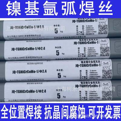 金桥镍基合金焊丝ERNiCrMo-3/625ERNiMo-4/C276/ERNiCr-3ERNi-1