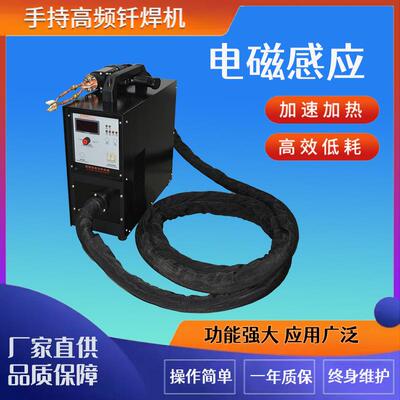 聚力热处理设备适合复杂场合可移动手持感应加热机GLY36-05M