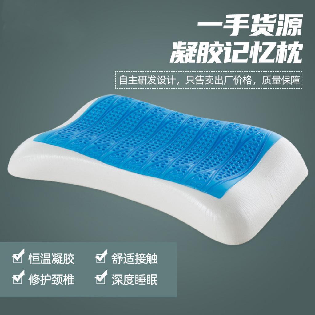 凝胶枕记忆棉枕芯护颈枕夏季清凉凝胶枕慢回弹记忆棉枕头厂家