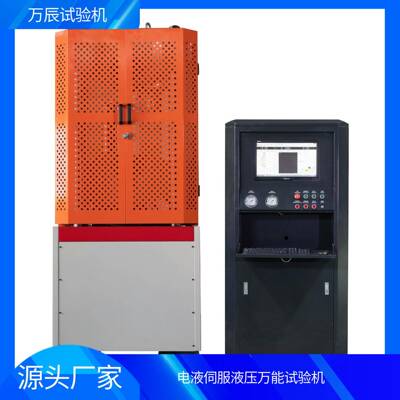 30T金属材料屈服强度试验机金属抗拉延伸率试验机万能试验机