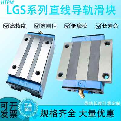 HTPM凯特滚珠导轨滑块LGS152025303545-DAHAAHANDEDFHEAHFA全系列