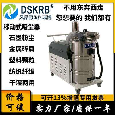 吸滑石粉末工业吸尘 吸尘废料TSN尘粉铝渣集尘设备配3KW移动机式