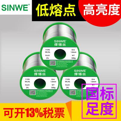 SIWE无铅环保低0烟焊锡丝.8mm云N锡无铅亮度出口电子高焊GWN锡线S