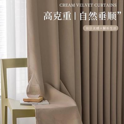 V45卧光窗帘感遮20VHZ25新款室法O式雪尼尔奶油丝绒定制绍兴柯