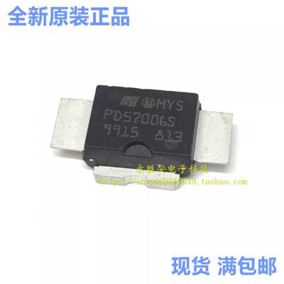 原装ST频管 PD57006 PD57006S-E 贴片大功率MOS管 射频 晶体管