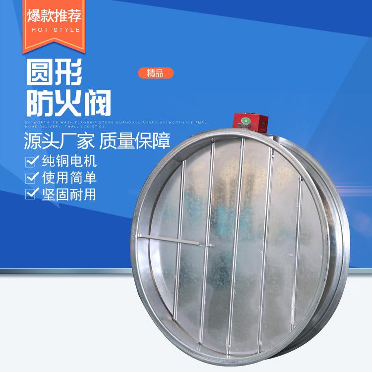 火阀通风开排烟系统用镀锌防钢板材质手动电动防常圆形防火调节阀