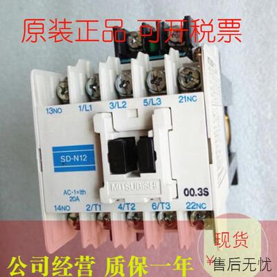 正品三菱SD-N12 SD-N11 DC24VDC48VDC110V直流接触器现货质保1年