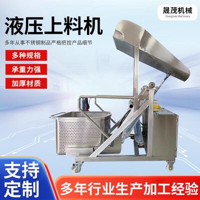 全自动不锈钢液压提升入料机设备食品厂拌馅机用液压上料机