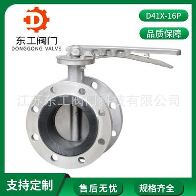 手柄法兰蝶阀D41X-16P不锈钢手动法兰蝶阀法兰软密封手柄蝶阀
