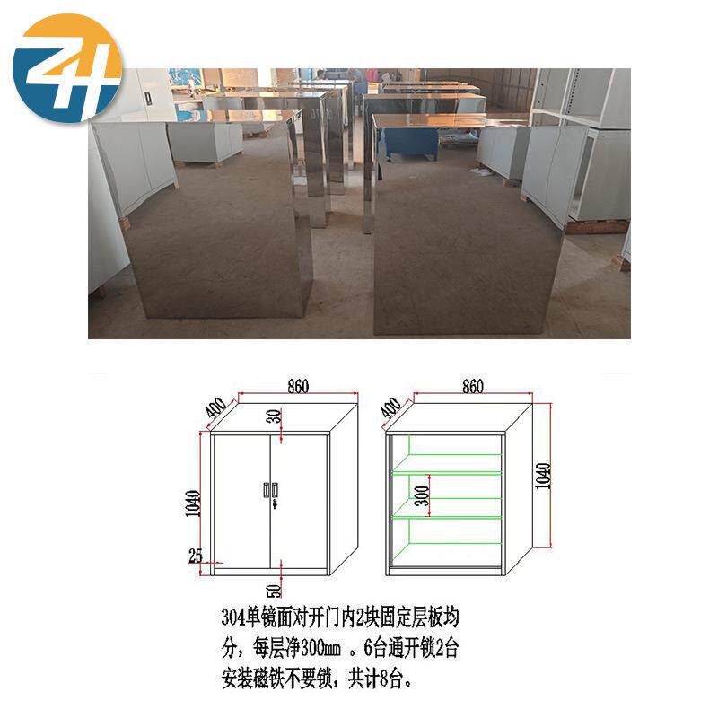 车间不锈钢储物柜工具零件收纳办公室文件档案镜面不锈钢储存柜