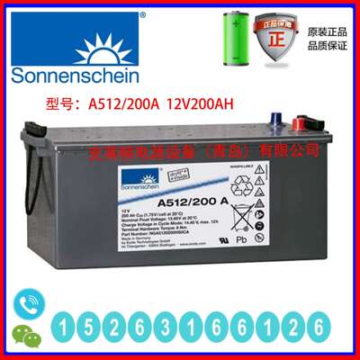 德国阳光sonnenschein蓄电池A512/120A 12V120AH长寿命发电厂