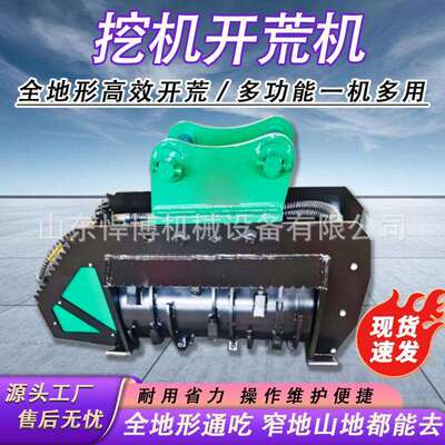 挖掘开荒机全自动用收割除草机器农荒地开机果园树木HDU荒粉碎打