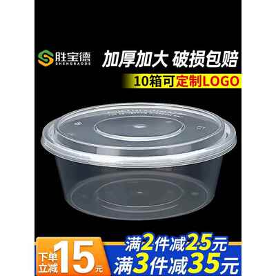 圆形盆1250/1500/2000ml一次性快餐盒大容量龙虾酸菜鱼外卖打包盒