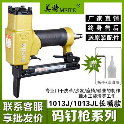 美特1013J码钉抢气动1013JL马钉枪U型钉抢门型钉抢工具射钉抢木工