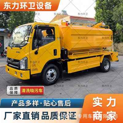 厂家高压洗吸吸污车现货供应国五高压清洗吸污清车环卫NGFM54K6清