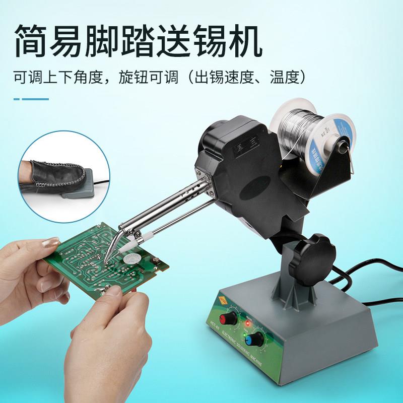远动焊锡机自大功率脚踏出锡烙铁机步进马达送电锡恒温焊台