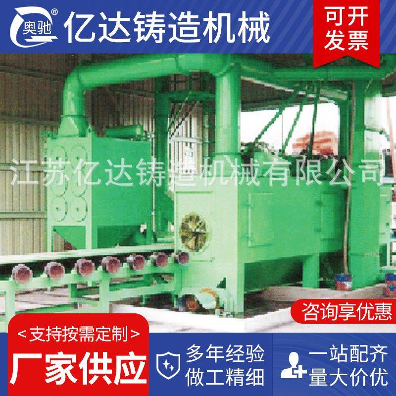 厂家供应抛丸清理机可定工业抛砂机抛丸机配件钢材抛丸清理机