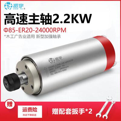 振宇/SQD 85/88mm直径2.2KW圆雕机主轴电机 深雕水冷动力头