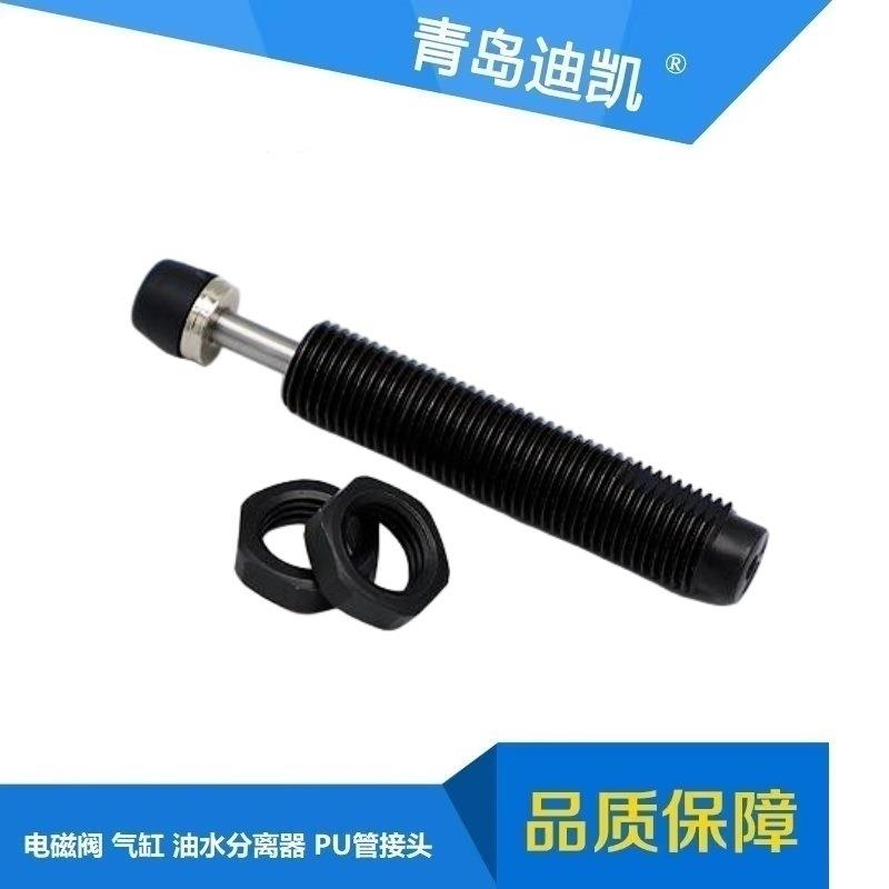 HKSNS液压油压缓冲器ACD、非标系列缓冲器20/25气缸减震