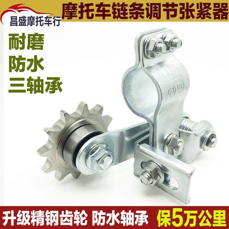 摩托车炼条张紧器导炼齿轮自动松紧调节炼条 调节改装紧炼器配件