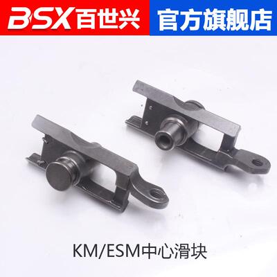 ESM直刀裁剪机电剪中心滑块579C2-17裁剪刀中心滑块电裁刀滑块
