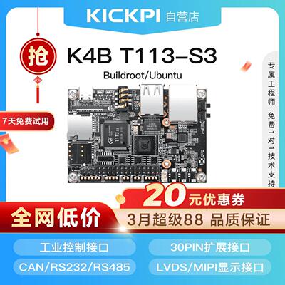 全志T113-S3嵌入式开发板 Linux主板与Ubuntu嵌入式开发平台学习