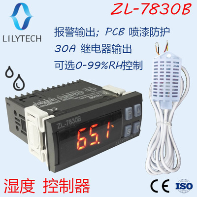 LILYTECH 苏州百合科技ZL-7830B 湿度控制器 智能 数字湿度控制仪