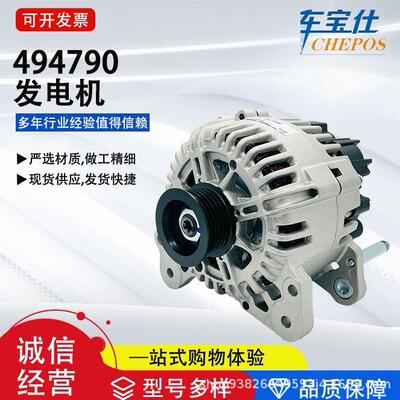 广州汽配适用大众 Vento系列494790 汽车发电机工厂直销