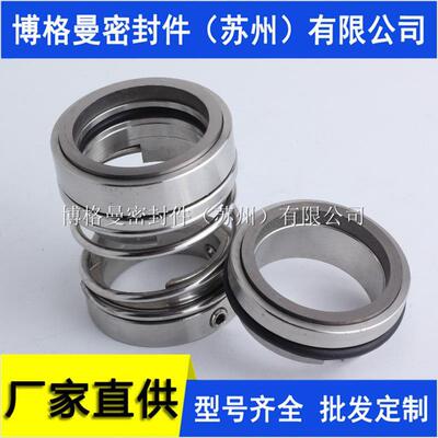 【厂家】ZU44-30/40/50/60/70/80/90/100/110/120机械密封