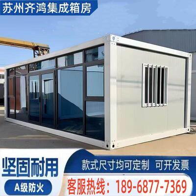 集装箱移动房彩钢活动房住人集成房屋家用可拆卸组装商铺活动房