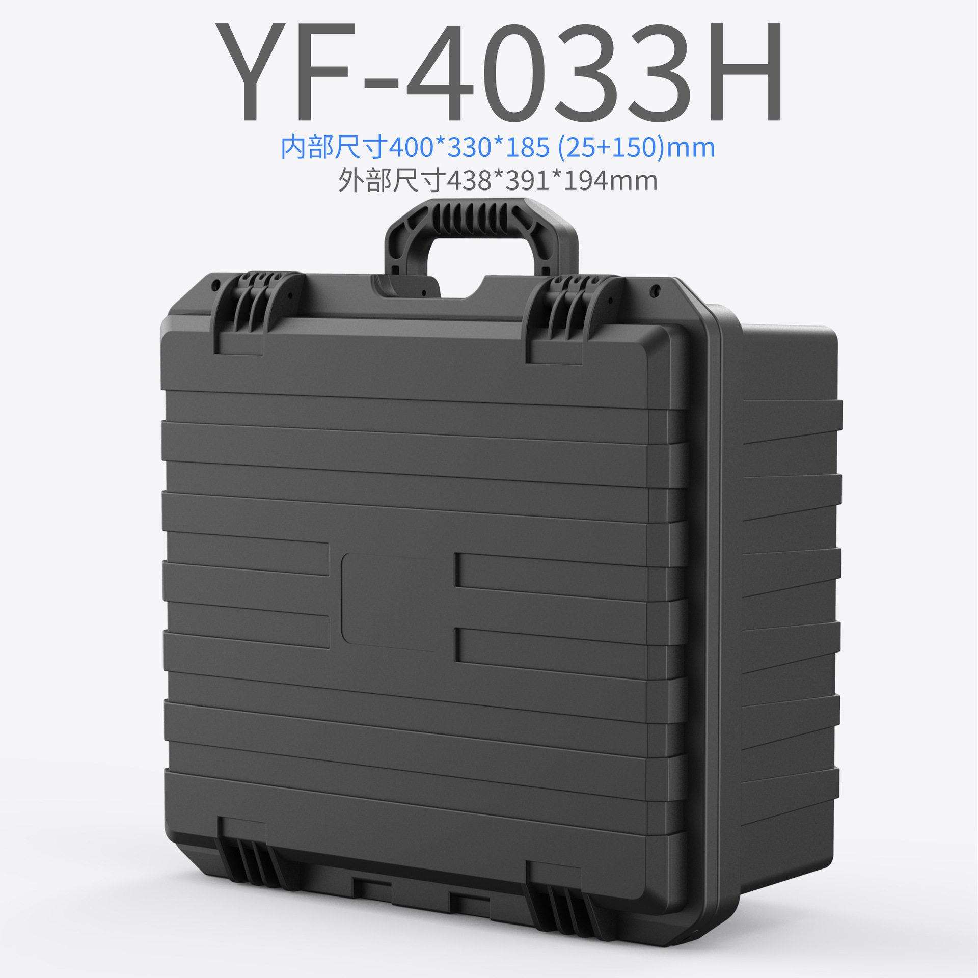 YF433五金0工具收纳箱仪器备光防学设测绘平板MAGA-102收纳震箱EV