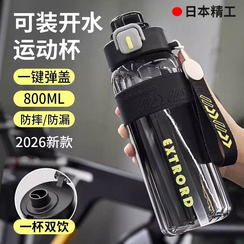 日本精工户外休闲运动水杯2026新款大容量男便携耐高温防摔杯子