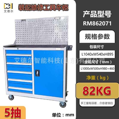 五工具车5抽层单配开门重型具RM8661柜工工厂金车间车铣机床装铁