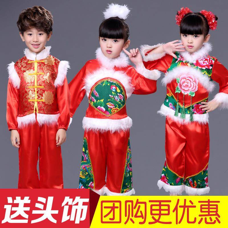 圣诞节儿童六一演出服装男女童喜庆民族舞秧歌舞表演服幼儿舞蹈服