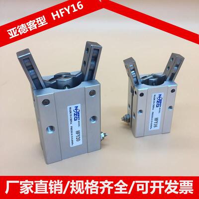 Y型手指气缸 HFY10 HFY16 HFY20 HFY25 HFY32 支点开闭夹紧气爪