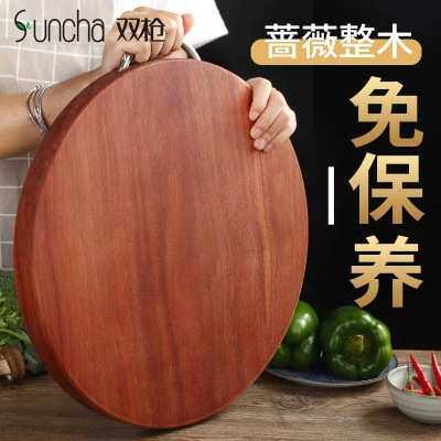 0WYV双菜板整木蔷薇木乌檀木砧板厨房面板案板切菜板实木圆形菜墩