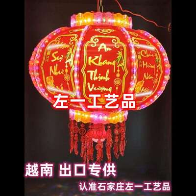 新款越南led灯笼七彩旋转走马灯年装饰跨境电灯笼đèn lồng