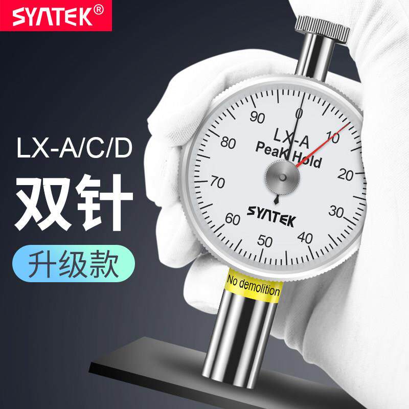 邵氏橡胶矽胶硬度计数显lx-a-c-d型手持式可携式a海绵硬度测试仪
