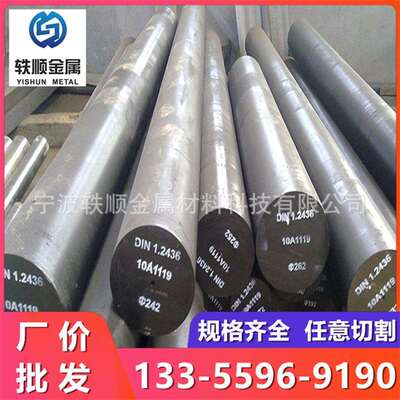 9Mn2V模具钢 9CrWMn圆钢 H13钢棒 锻圆 CrWMn圆棒 3Cr2W8V工具钢
