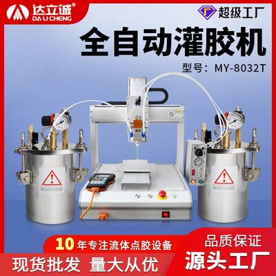 三轴平台精密点胶机UV硅胶黄胶滴胶机MY-802T全自动AB双液灌胶机