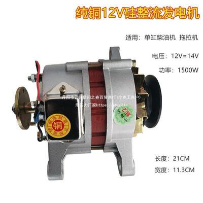 农用车拉三轮四轮动IEH拖装机改14V28V莱伏单缸柴油机硅整流发电