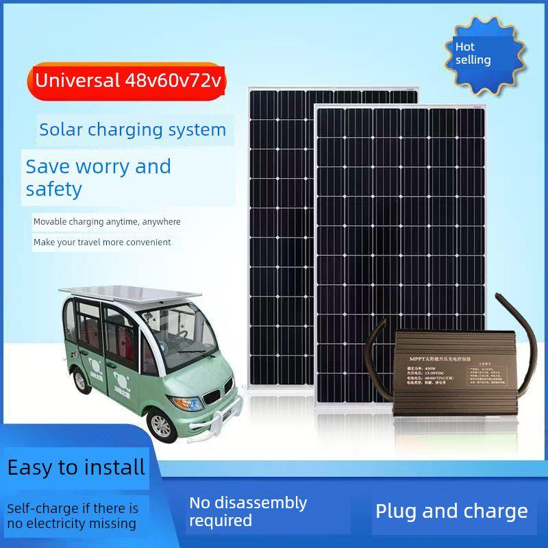 电动汽车专用太阳能充电板48V60V72V三轮车四轮车全自动充电