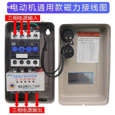 电动机保护器电磁开关380V空压机自动过载缺相QCX5磁力启动器