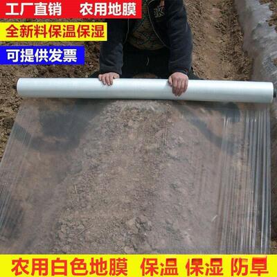 铺地膜色尘HTU种玉米地宽除膜种花生吹塑膜塑料膜.米薄膜白防棚