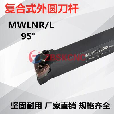 数控刀杆外圆桃型车刀MWLNR1616H08 2020K08 MWLNL2525M08 32P08
