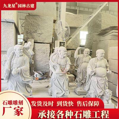 花岗岩青石石雕十八罗汉 寺庙景区18罗汉石像 人物雕塑雕刻