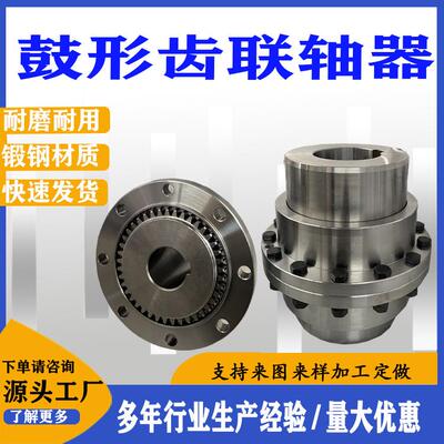 GIICL鼓形齿式联轴器gicl轧钢设备挤出机撕碎机用大扭矩传动轴