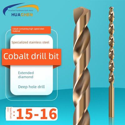 直柄含钴加长钻头15.1 15.2 15.3 15.4 15.5 15.6 15.7 15.8 15.9