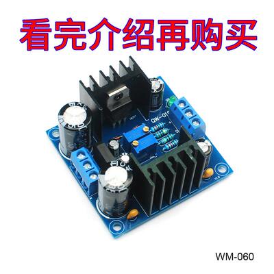 LM317LM337三端正负可调双电源整流滤波稳压电源板调压模块