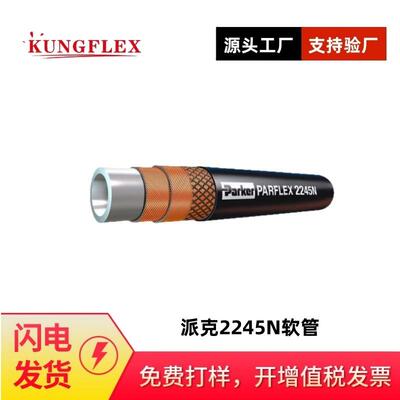 供应parker高压涂胶设备软管polyflex 2245N-08V00 DN12 1/2寸